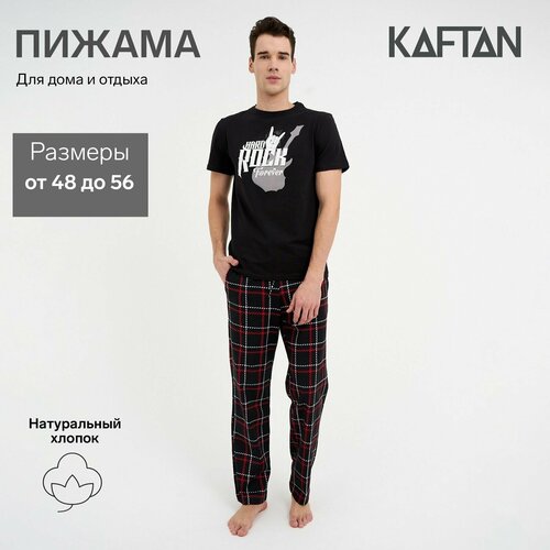 Пижама  Kaftan, размер 52, черный