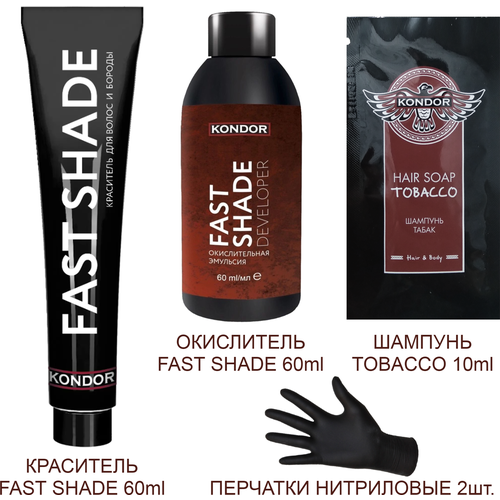 KONDOR FAST SHADE Набор для окрашивания волос и бороды (камуфляж седины) Тон 7 - светлый русый