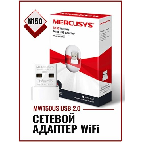 WIFI адаптер для компьютера сетевой Mercusys USB 2.0