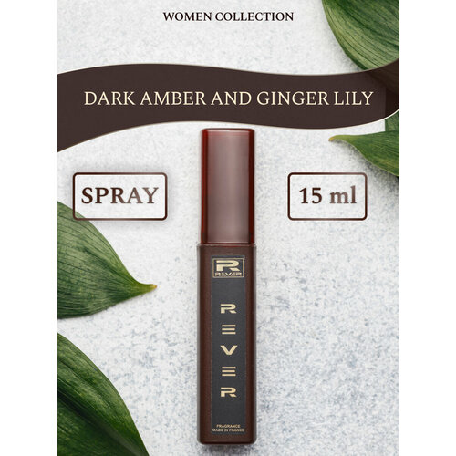 L206/Rever Parfum/Collection for women/DARK AMBER AND GINGER LILY/15 мл