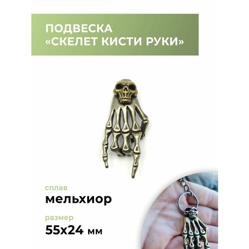 Подвеска Craftcomplect