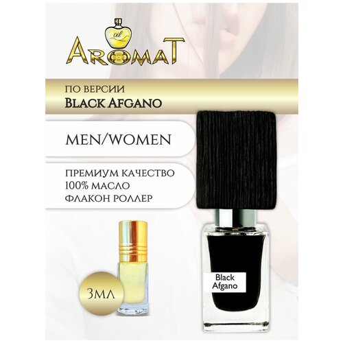 Aromat Oil Духи женские по версии Блэк Афгано