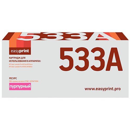 Картридж EasyPrint LH-CF533A, 900 стр, пурпурный