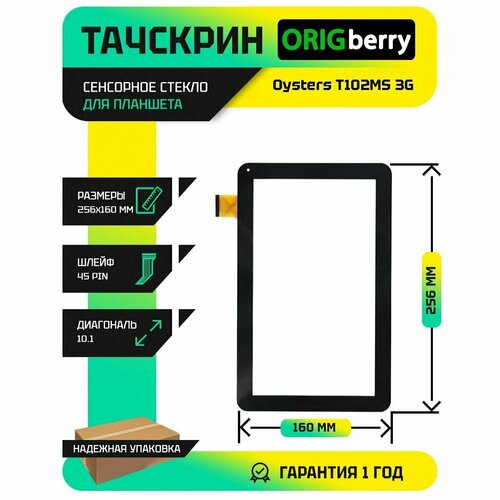 Тачскрин (Сенсорное стекло) для Oysters T102MS 3G (Версия 2)