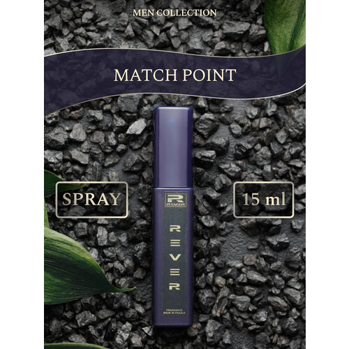 G122/Rever Parfum/Collection for men/MATCH POINT/15 мл