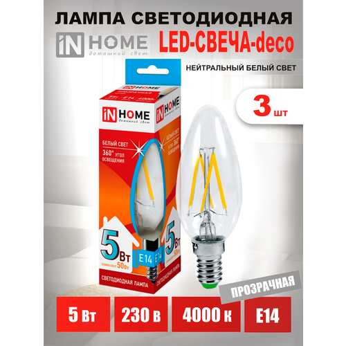 Лампочка светодиодная E14, LED-СВЕЧА-DECO, IN HOME прозрачная, дневной белый свет 4000К, 450 Лм / 5 Вт, 230В (арт. 4690612007571) (Комплект 3 штук)