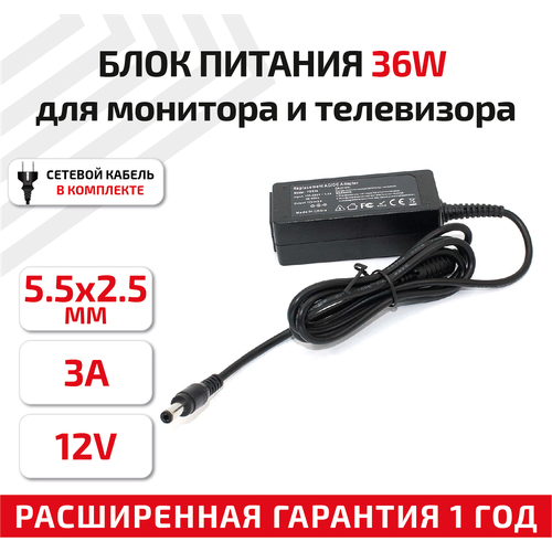 Зарядное устройство (блок питания/зарядка) для монитора и телевизора LCD 12В, 3А, 5.5x2.5мм