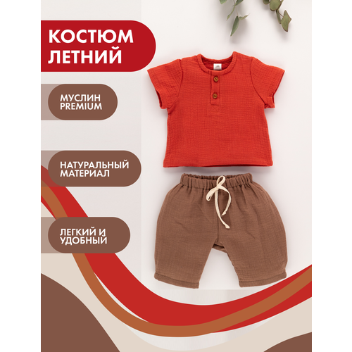 Комплект одежды Снолики, размер 74, коричневый, красный