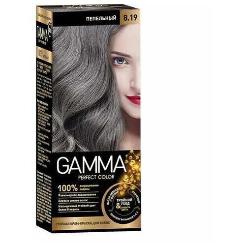 Крем-краска для волос, Свобода, Gamma Perfect color, тон 8.1 пепельно-русый, 50 мл