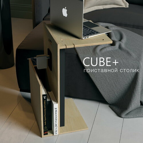 Приставной столик CUBE+ береза/черный