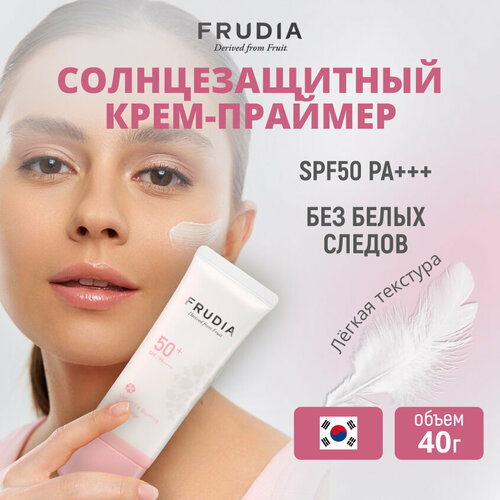 Frudia Солнцезащитный крем праймер для лица SPF50+/PA+++, 40г