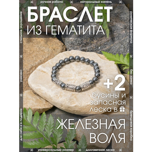 Браслет-нить X-Rune, гематит, металл, 1 шт., размер 18 см, диаметр 8 см, серый