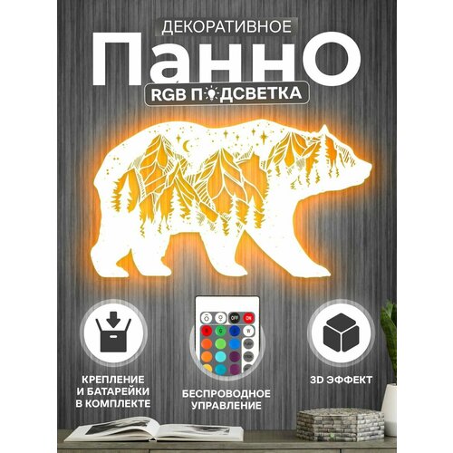 Панно на стену декоративное "Медведь" с подсветкой RGB