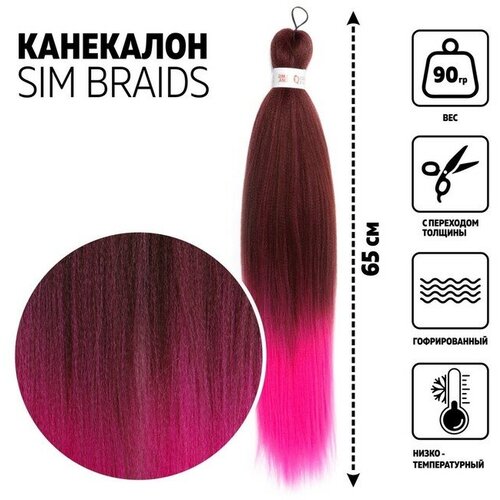 Queen fair SIM-BRAIDS Канекалон двухцветный, гофрированный, 65 см, 90 гр, цвет розовый/русый(#FR-11)