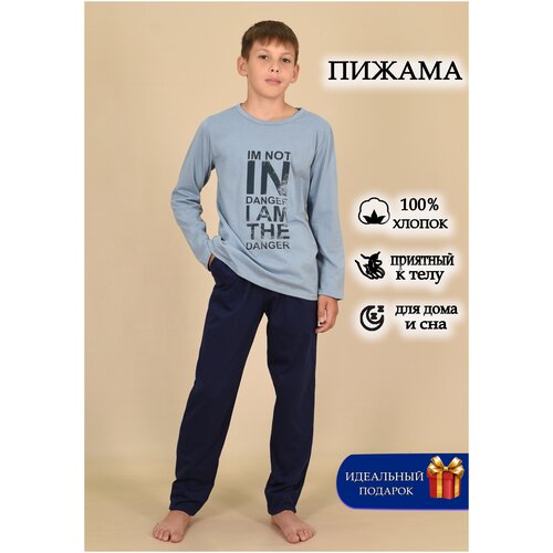 Пижама  LIDЭКО, размер 80/158, голубой