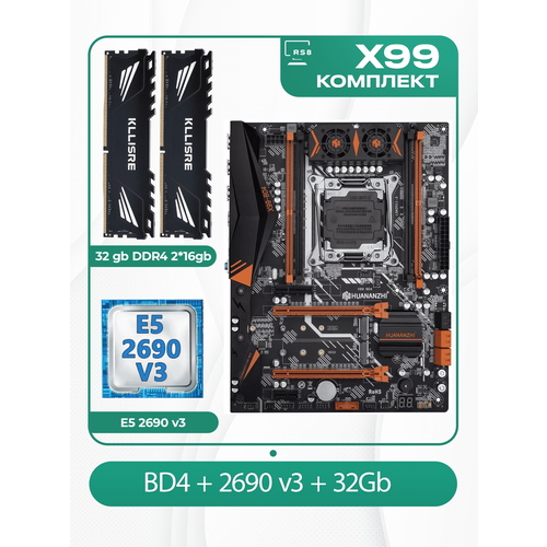 Комплект материнской платы X99: Huananzhi BD4 + Xeon E5 2690v3 + DDR4 32Гб 2666Мгц Kllisre