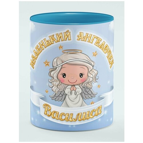 Кружка керамическая с принтом Маленький ангелочек Василиса голубой цвет. Чашка с рисунками подарок ребенку, девочке, дочке.