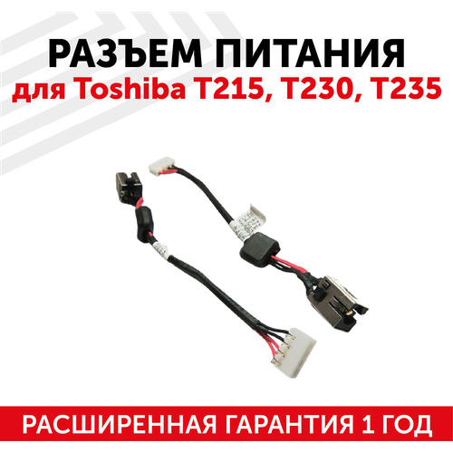 Разъем HY-TOO42 для ноутбука Toshiba T215 T230 T235 с кабелем