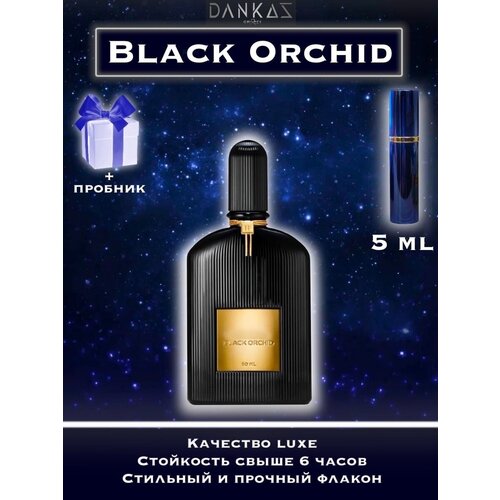 Духи crazyDanKos (Черная орхидея) Black Orchid Спрей 5 мл Люкс + Пробник