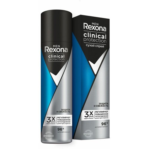 Део-спрей REXONA CLINICAL PROTECTION MEN Защита и свежесть 150мл