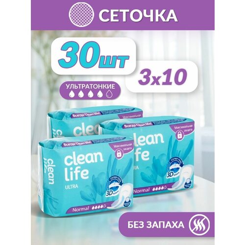 Clean Life Женские гигиенические прокладки 30 шт