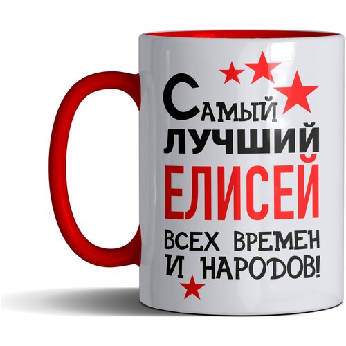 Кружка именная с принтом, надпись, арт Самый лучший Елисей всех времен и народов, подарочная, красная, 300 мл