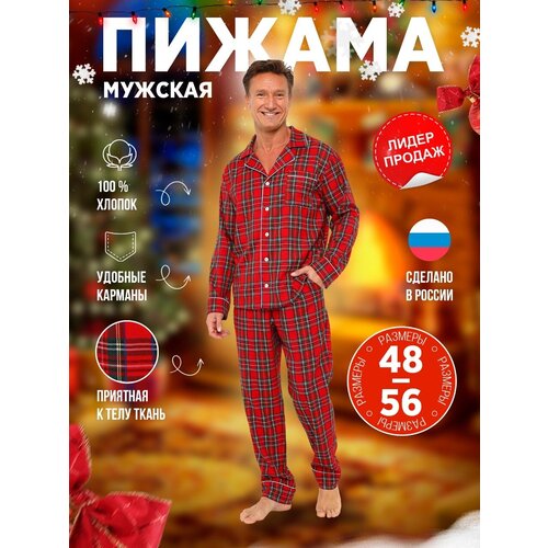 Пижама  Малиновые сны, размер 52, красный