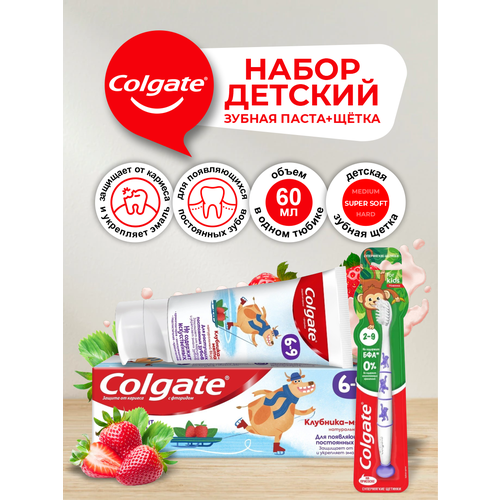 Набор детский Colgate Зубная паста Клубника-мята с фтором 6-9 лет 60 мл. + Зубная щетка 2-9 лет