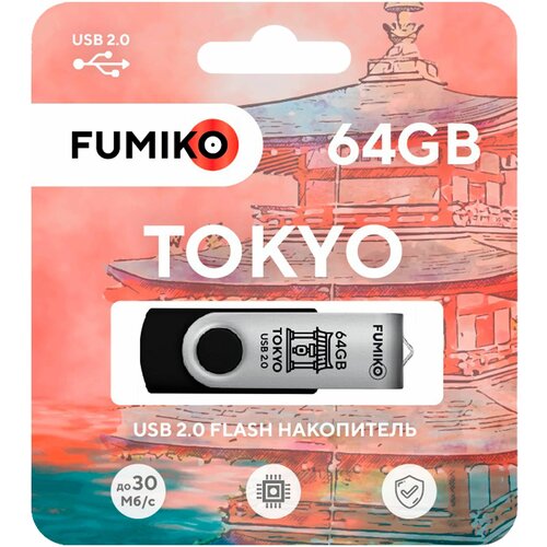 Флешка FUMIKO TOKYO 64GB черная USB 2.0