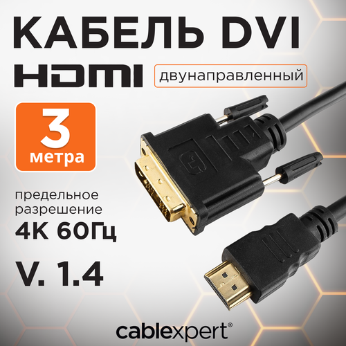 Кабель Cablexpert DVI - HDMI (CC-HDMI-DVI), 3 м, черный