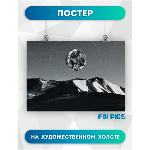 Постер на холсте Коллаж горы космос чб 30х40 см