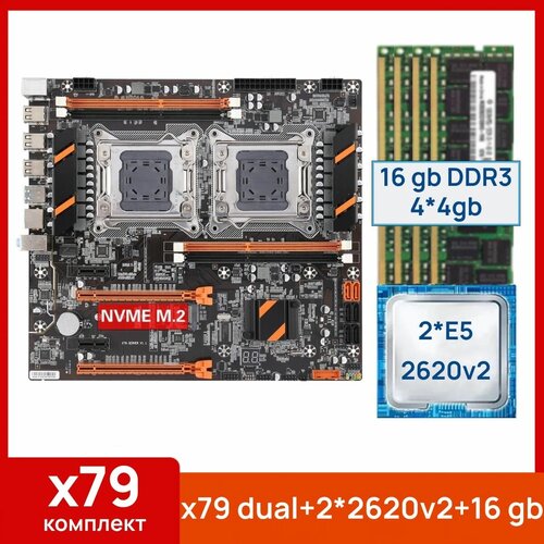 Комплект: Atermiter x79 dual + Xeon E5 2620v2*2 + 16 gb(4x4gb) DDR3 ecc reg