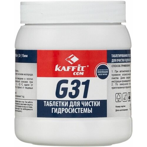 Очищающие таблетки KAFFIT KFT-G31, для кофеварок и кофемашин, 200грамм, 100 шт, белый [kft-g31 100*2]