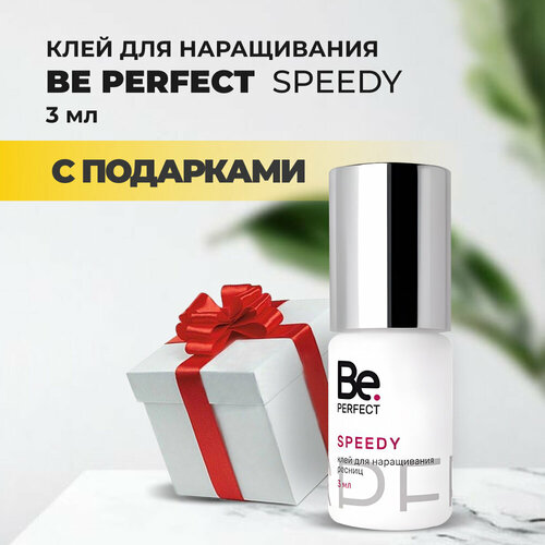 Клей Be Perfect Speedy (Би перфект Спиди), 3мл с подарками