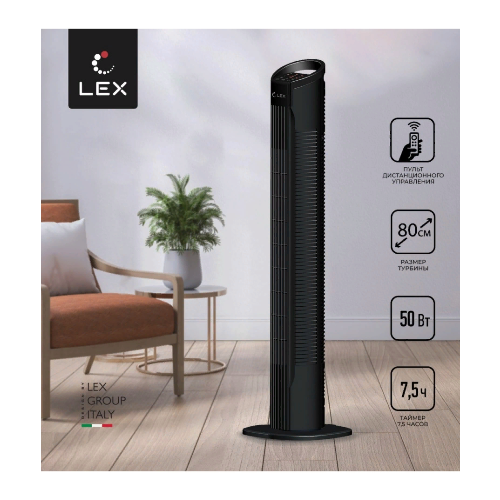 Напольный вентилятор LEX LXFC 8360, черный