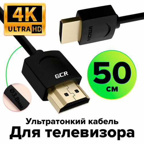 Ультратонкий короткий кабель HDMI 2.0 GCR 50см для PS4 черный