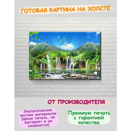 3D картина на холсте с подрамником на стену горные водопады и журавли постер