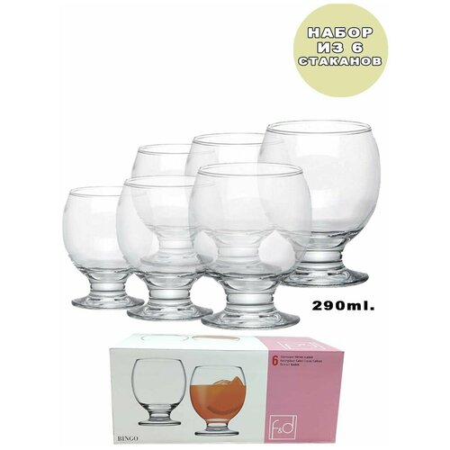 Набор стаканов 285 мл , набор из 6-и стаканов , стаканы для виски, коктейлей, стаканы для сока, стаканы для лимонада, стаканы для воды