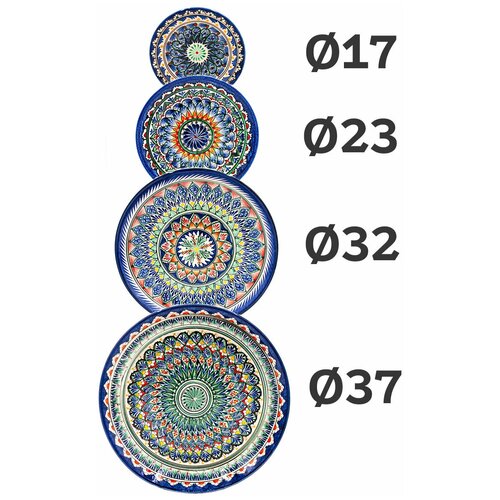 Набор тарелок узбекских для плова Риштанская керамика диаметром 17 см, 23 см, 32 см, 37 см (4 предмета)