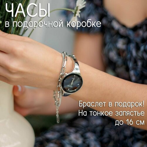 Наручные часы женские / жесткий браслет, черный, серебряный