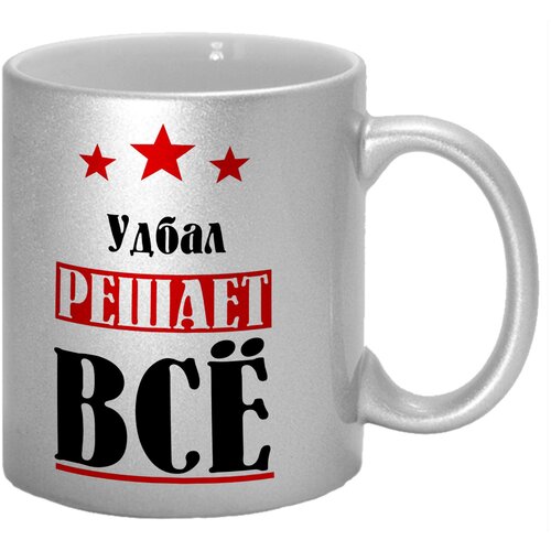 Кружка именная Удбал решает всё