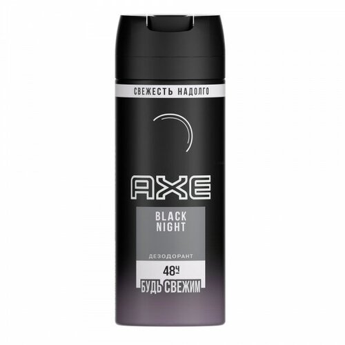 Unilever (Юнилевер) Дезодорант-аэрозоль Axe Black Night 150 мл