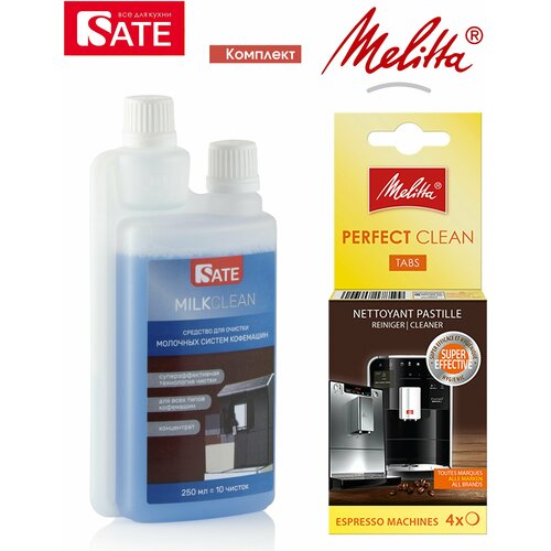 Комплект: Таблетки Melitta Perfect Clean 4шт и SATE Milkclean Очиститель молочной системы 250мл