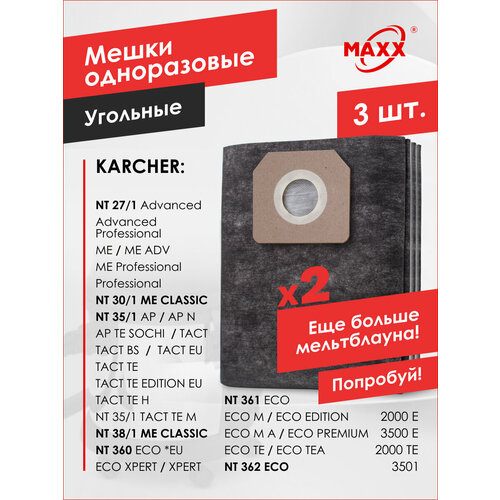 Мешки для пылесоса Karcher NT 27/1, 30/1, 35/1, 38/1, 360, Karcher NT 361 (3 шт)