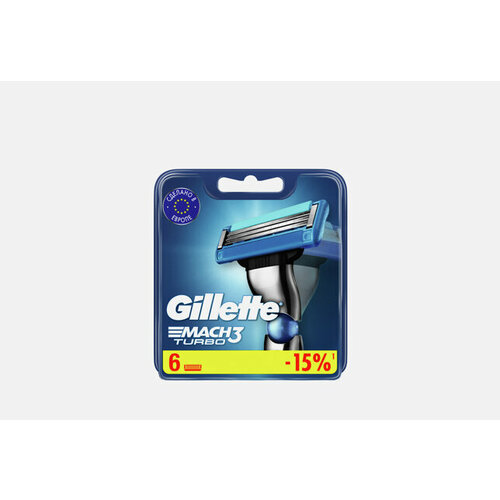Cменные кассеты для бритья GILLETTE MACH3 TURBO 6 шт