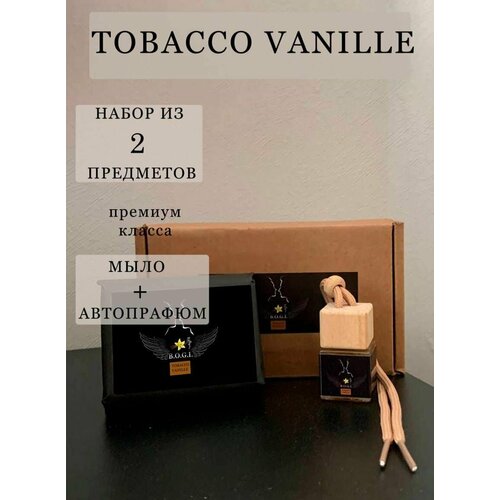 Parfume Aroma Tobacco Vanille ( Мыло ручной работы+ автопарфюм/диффузор)