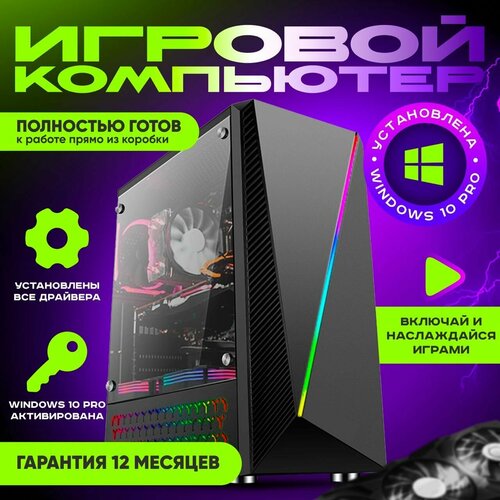 Игровой компьютер Intel Core i5 RTX 3060Ti 16 ГБ SSD+HDD