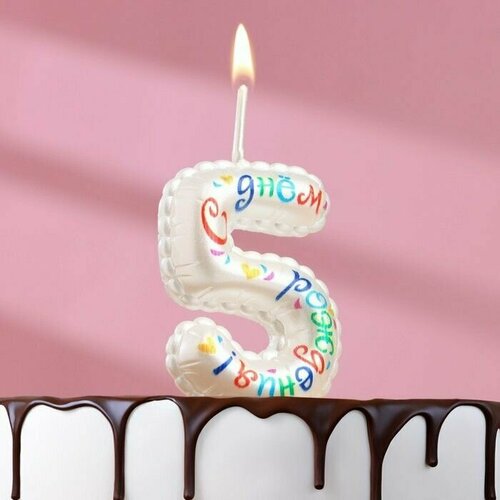 Свеча в торт на шпажке "Воздушная цифра. С Днем Рождения!", цифра 5