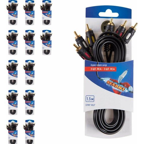 Шнур Rexant 3RCA-3RCA телевизионный 1.5 метра черный (комплект из 12 шт)