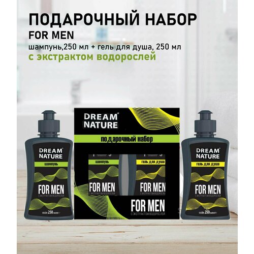 Подарочный набор Dream Nature FOR MEN с экстрактом водорослей : шампунь, 250 мл + гель для душа, 250 мл